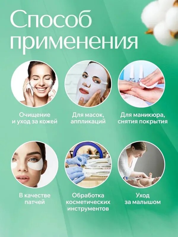 Ватные диски — фото 1