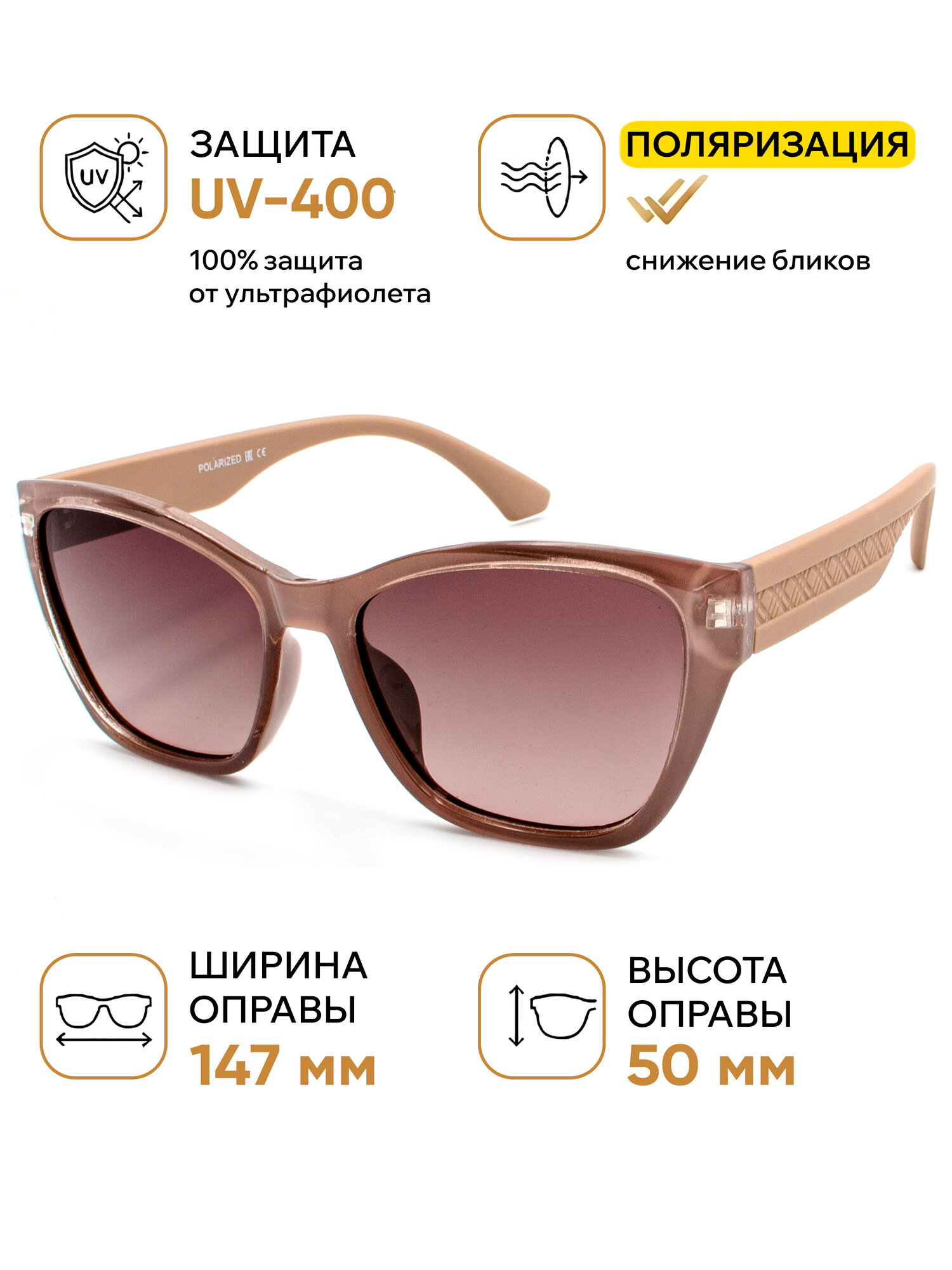 Солнцезащитные очки