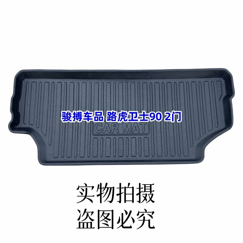 2020-2026 Land Rover Defender 90 2-Door TPE Резиновый Водонепроницаемый Коврик для Багажника
