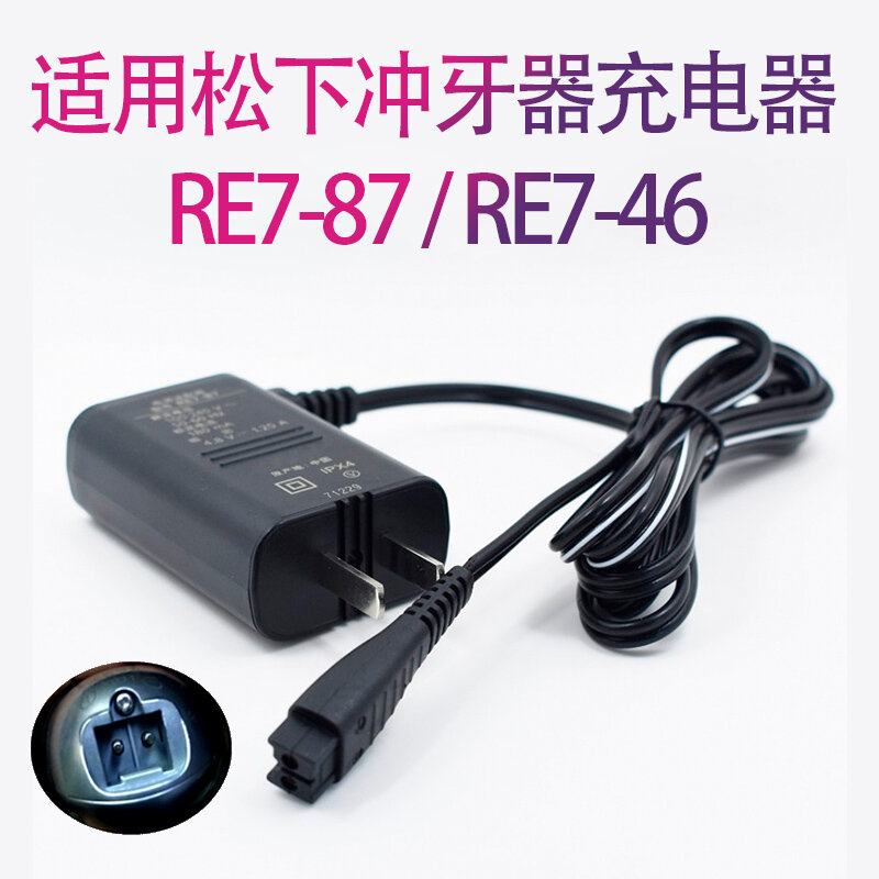 Подходит для зарядного кабеля и аксессуаров для ирригатора Panasonic EW-DJ40-W/DJ40/ADJ4. зарядное устройство