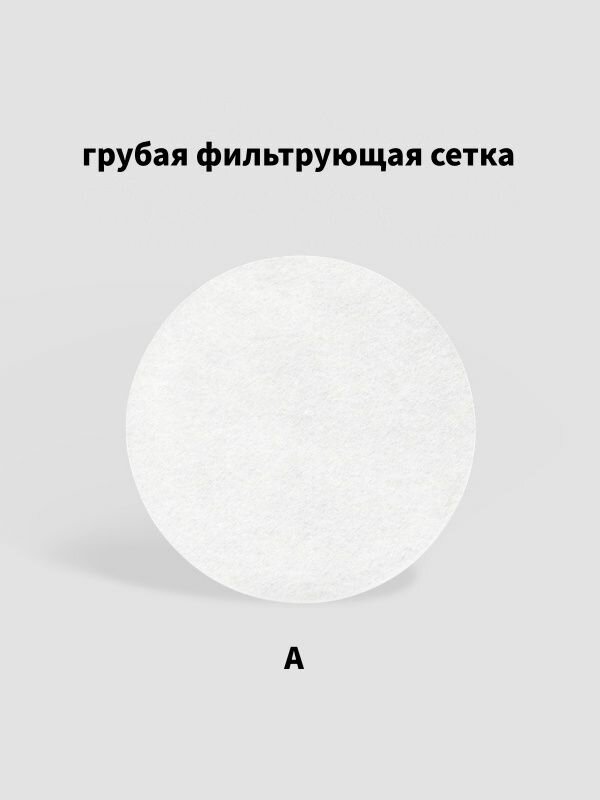 Сменный фильтр для маникюрного пылесоса ONAIL, Одноразовая грубая фильтрующая сетка (верхний слой) 30 шт.
