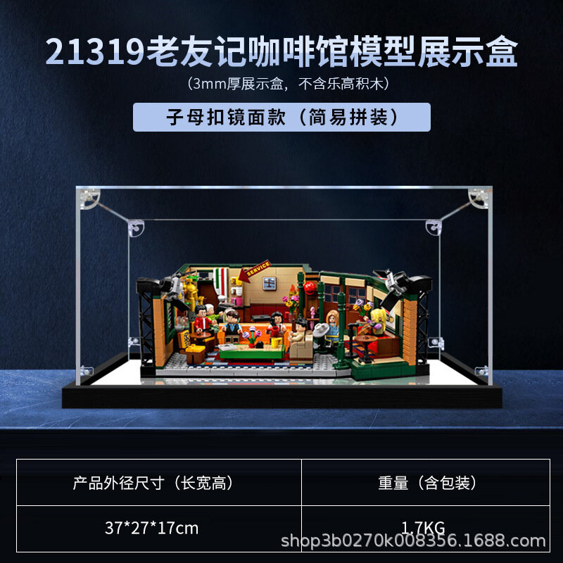 Акриловый дисплей-кейс для LEGO 21319 Friends Cafe с подъемным основанием, без клея, зеркальное покрытие, толщина 3 мм,