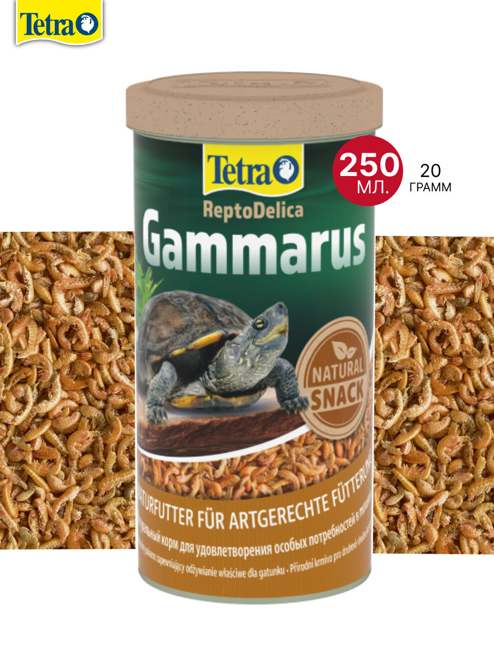 Корм для водных черепах Tetra Gammarus 250мл гаммарус полноценное питание
