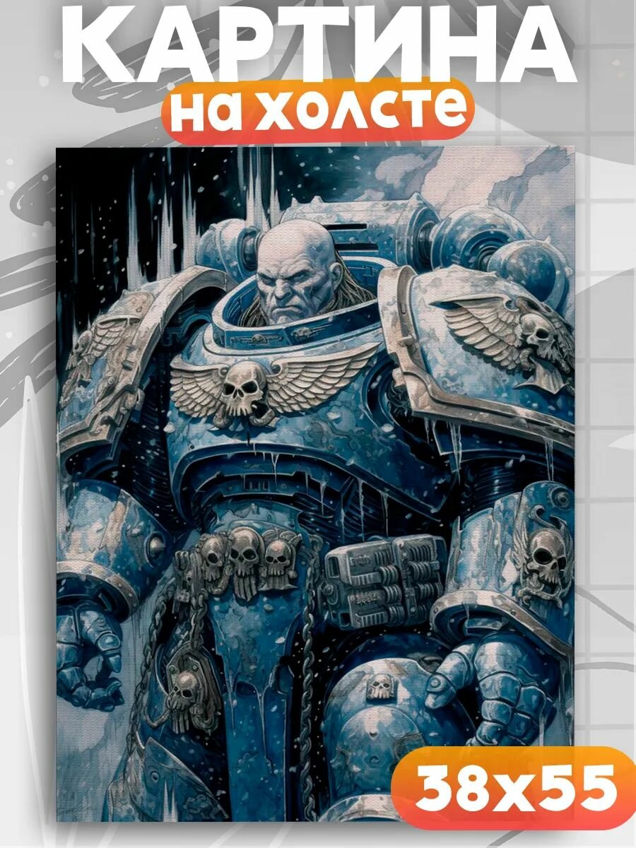 Картина на стену warhammer 40000, на подрамнике, 1шт, 55х38 размер.