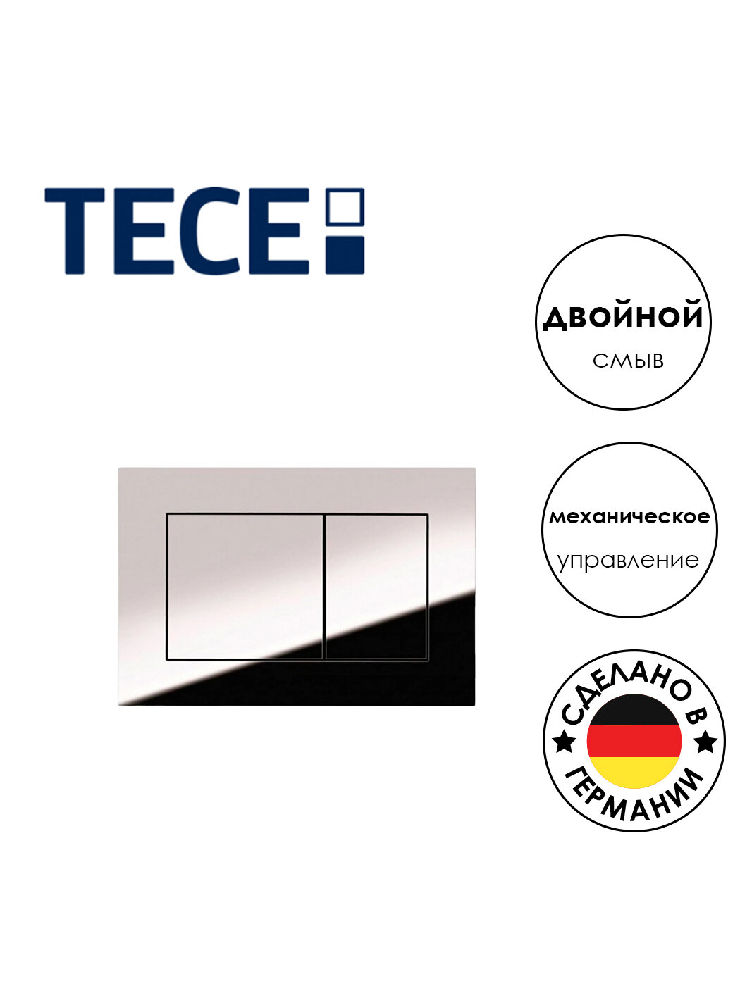 Панель смыва TECE для унитаза TECEnow (9240401), пластиковая , с двумя клавишами, хром глянцевый