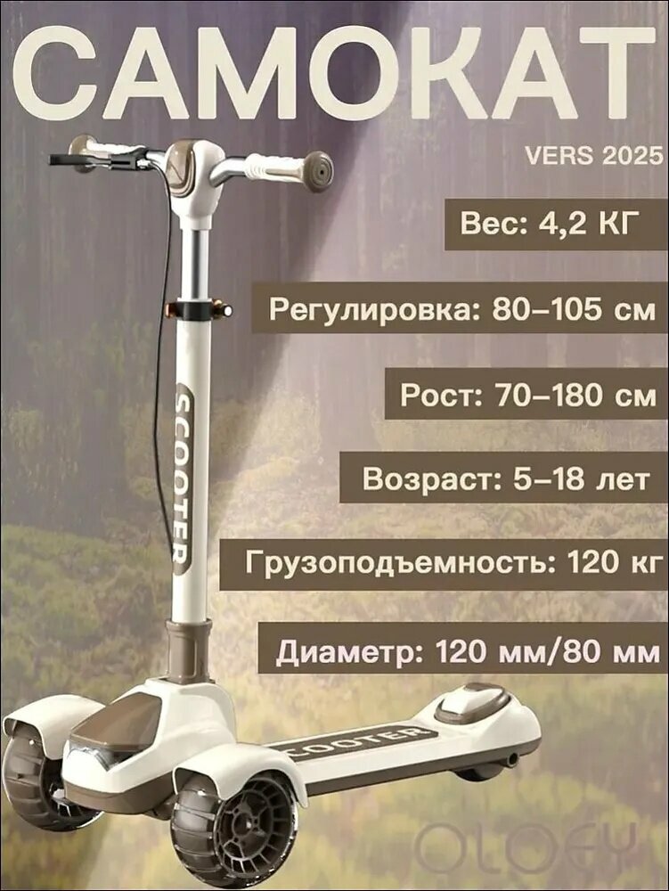 Самокат 5-18 лет_Y, хаки