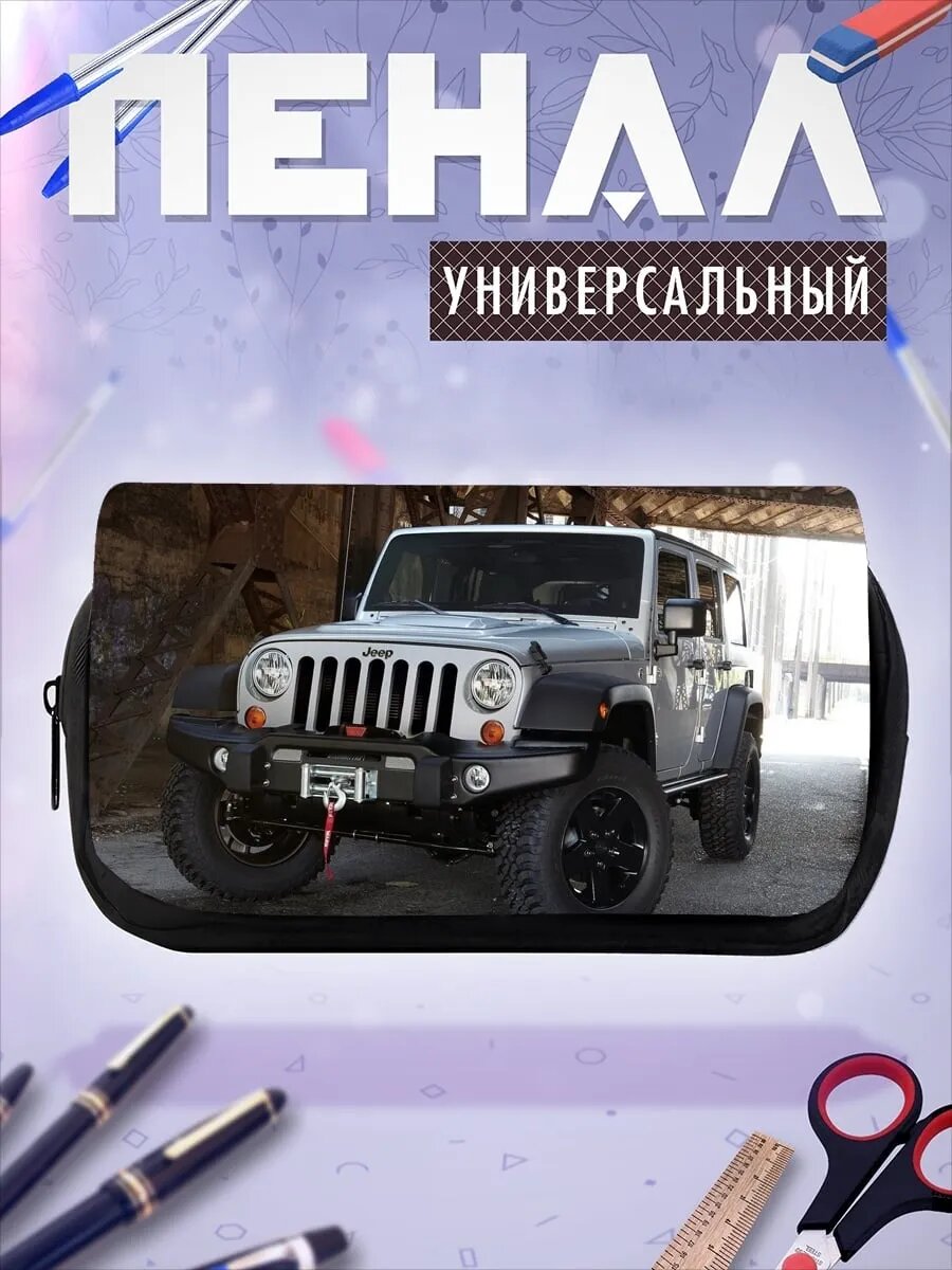 Пенал косметичка Внедорожник Jeep