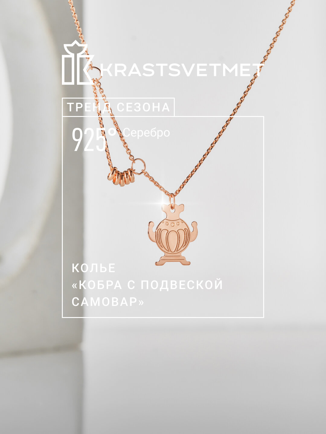 Колье, серебро, 925 проба, золочение