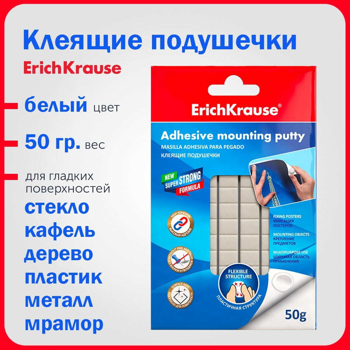 Клеящие подушечки ErichKrause, белый, 50г