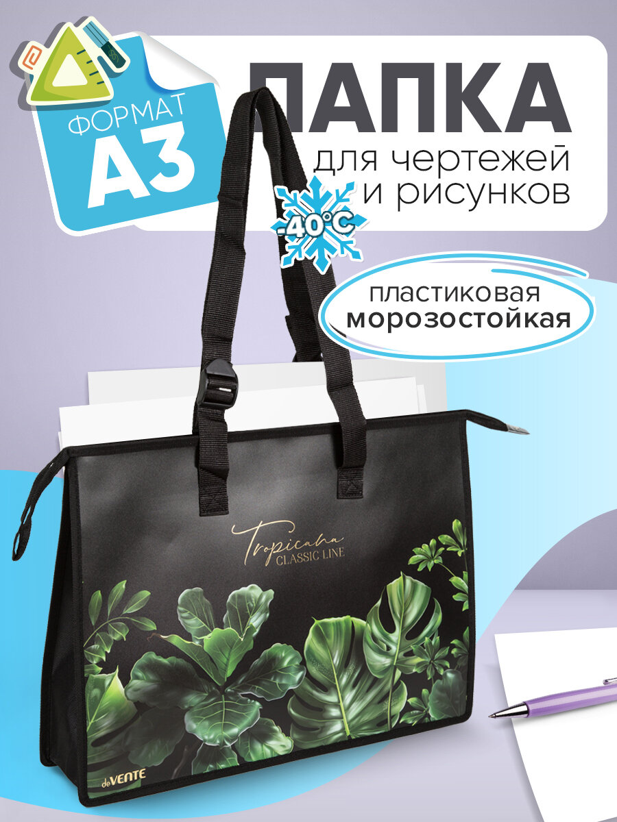 Папка для чертежей и рисунков А3 "deVENTE. Tropicana" с расширением 10 см