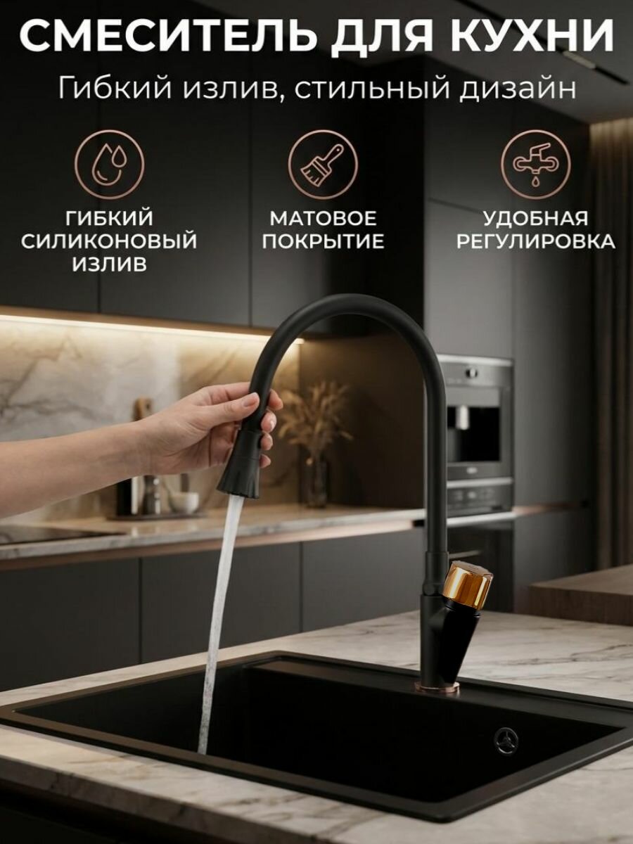 Смеситель для кухни Diadonna D174-41BL кран на кухню с гибким изливом, 2 режима струи, латунь, черный