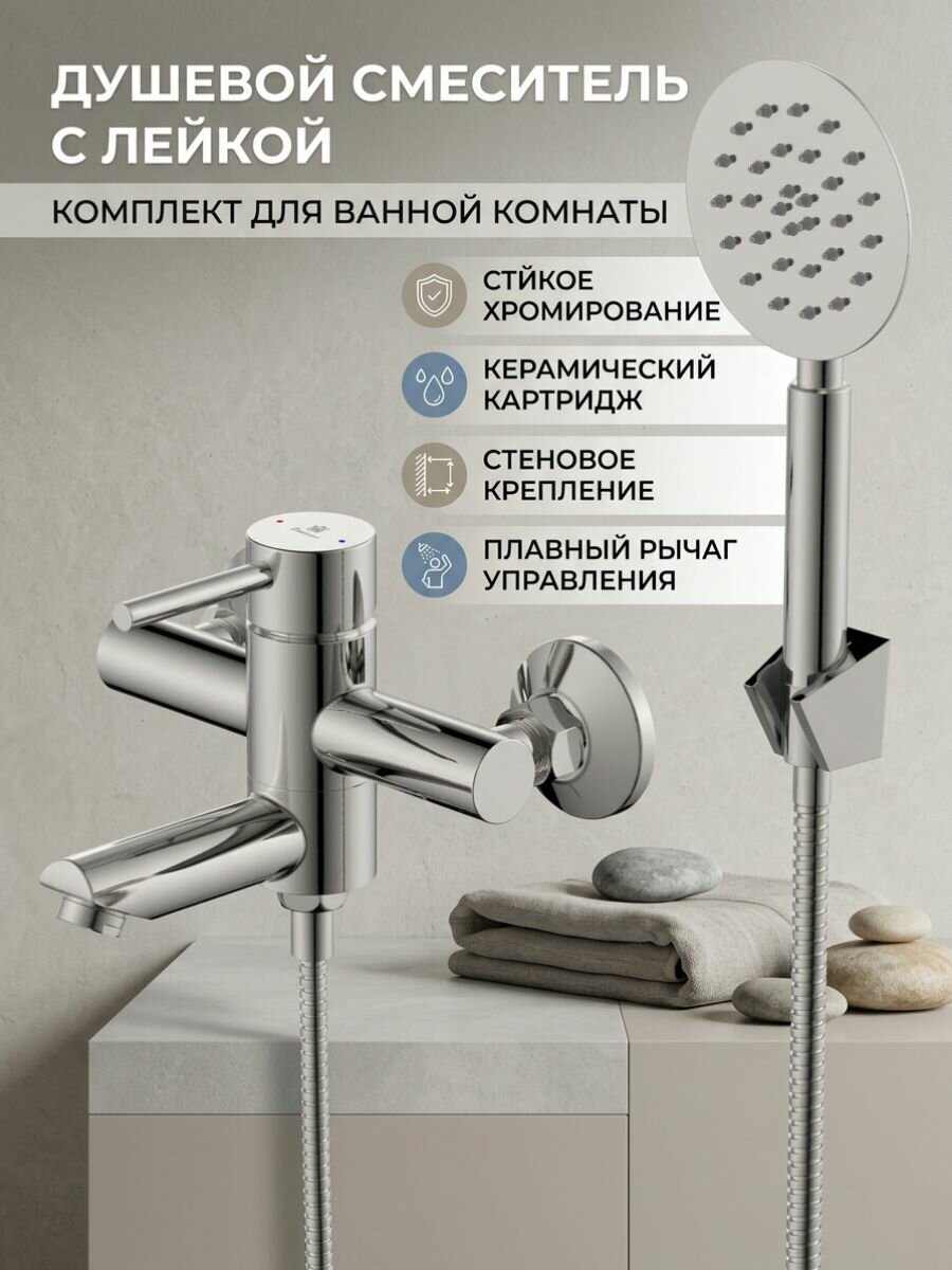 Смеситель для ванны с душем Diadonna D234-30S однорыжачный, с коротким изливом, кран в ванную с душевой лейкой, сатин
