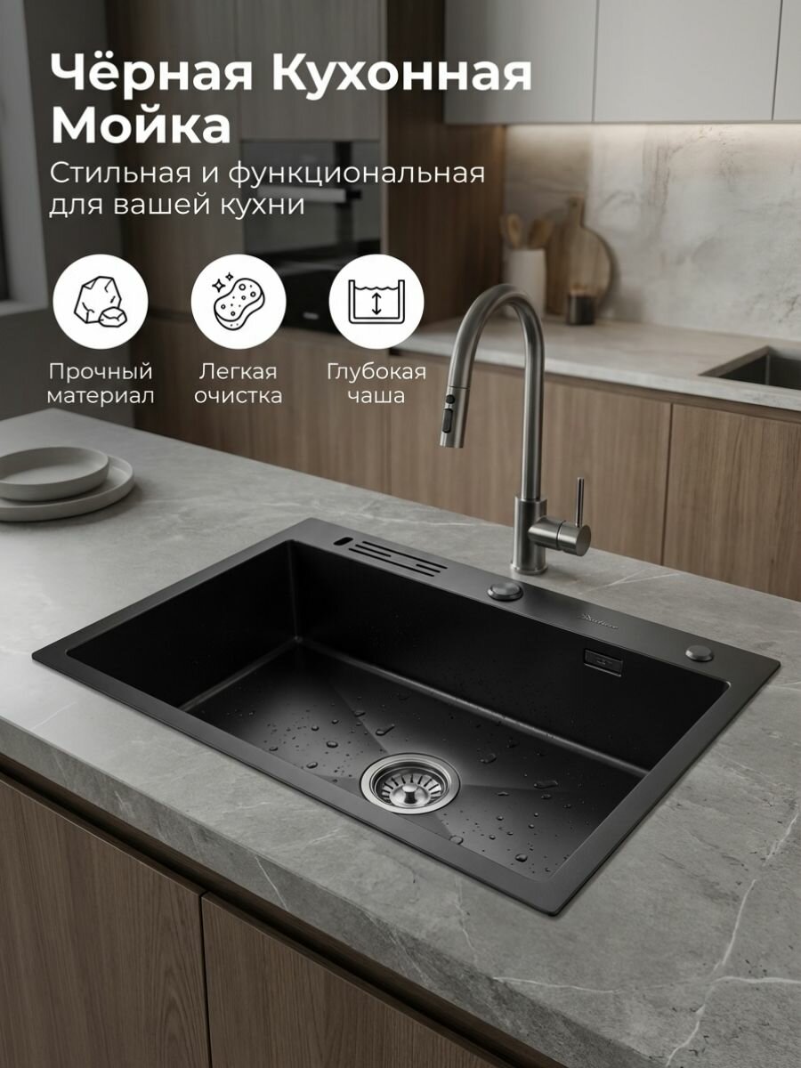 Кухонная мойка из нержавеющей стали Diadonna DS5060BL с PVD покрытием, Мойка для кухни, сифон в комплекте