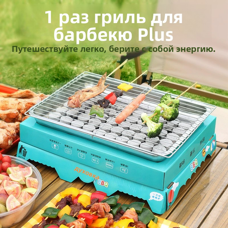 Гриль барбекю Plus из нержавеющей стали. Комплект 4 предмета, уголь 80 кг в подарок, быстрая доставка.