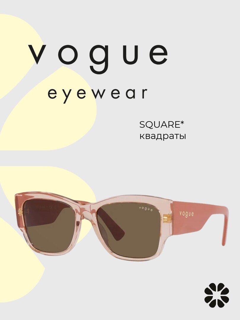 Солнцезащитные очки Vogue eyewear