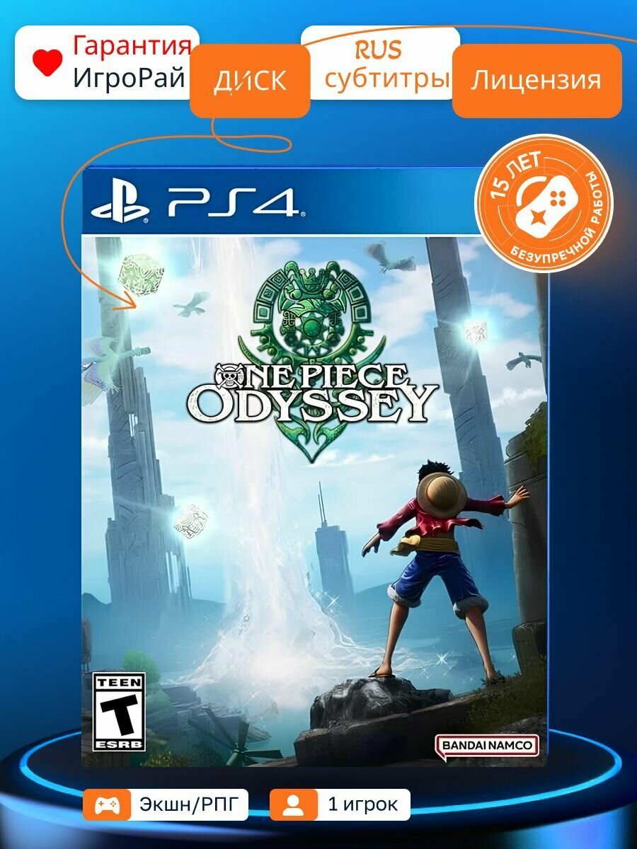 Игра One Piece Odyssey (PS4, русская версия) Bandai Namco Blu-ray диск 12+