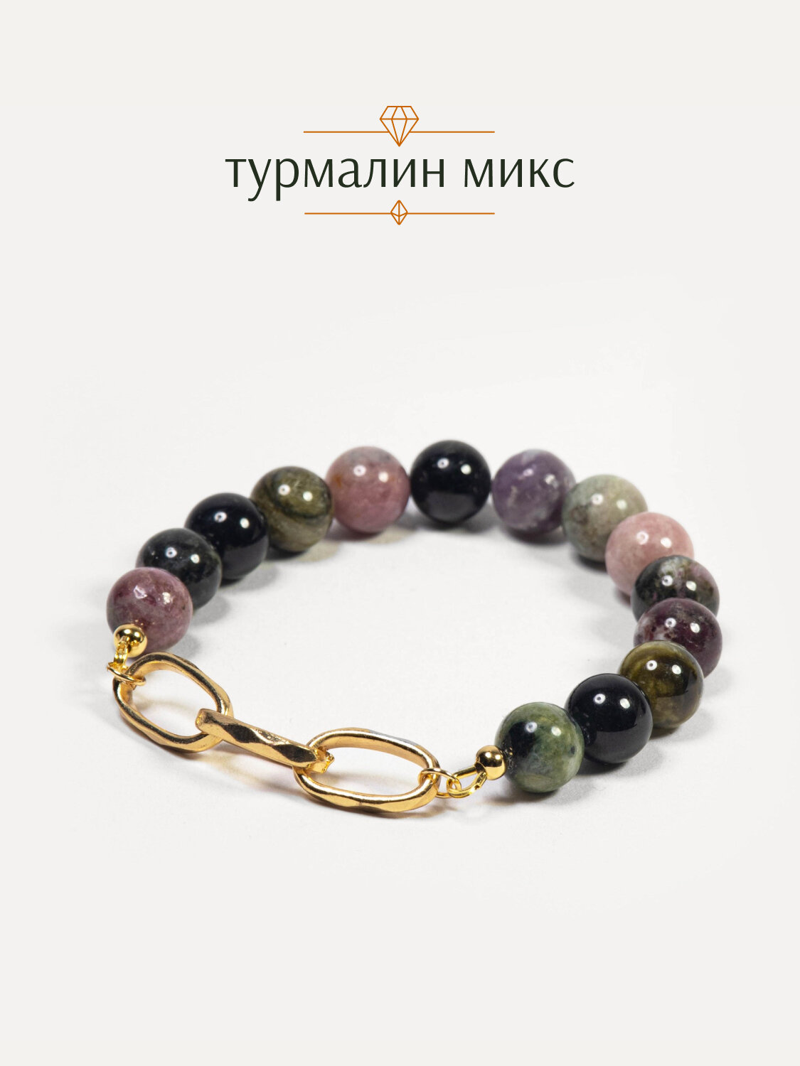 Эластичный браслет, турмалин