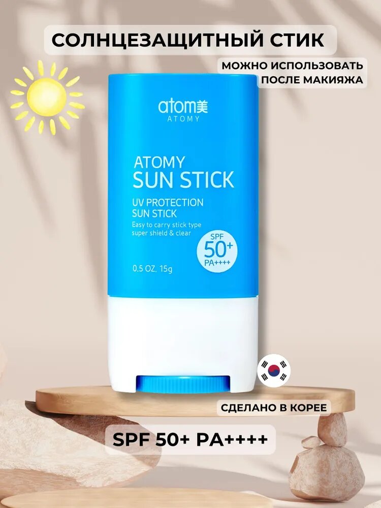 Atomy стик солнцезащитный SPF50+