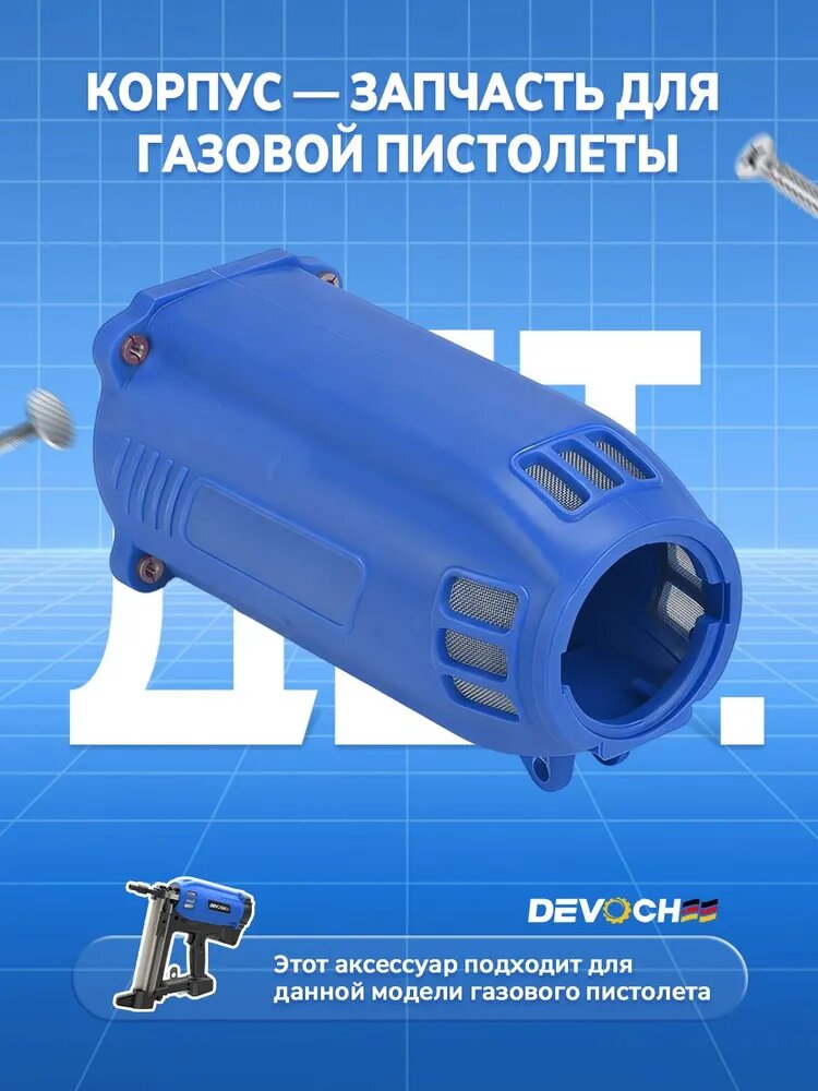 Корпус для аксессуаров газового пистолета.