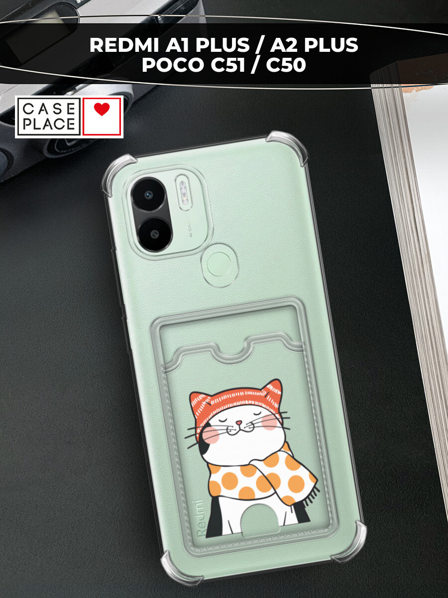 Чехол на Xiaomi Redmi A1 Plus/A2 Plus/Poco C51/C50 (Редми A1+/A2+/Поко C51/C50) с картой и принтом Котёнок в шапке