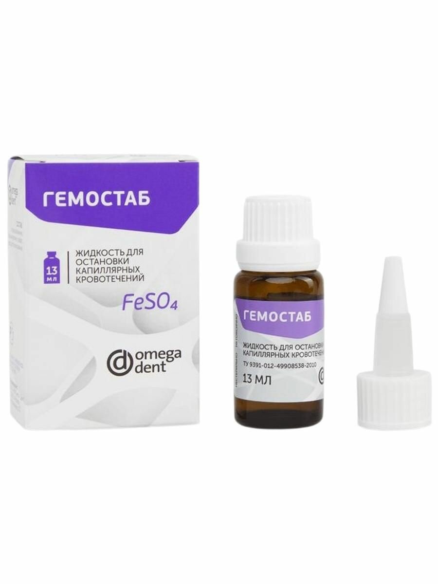 Гемостаб FeSO4 - раствор для остановки капиллярных кровотечений, 13 мл.