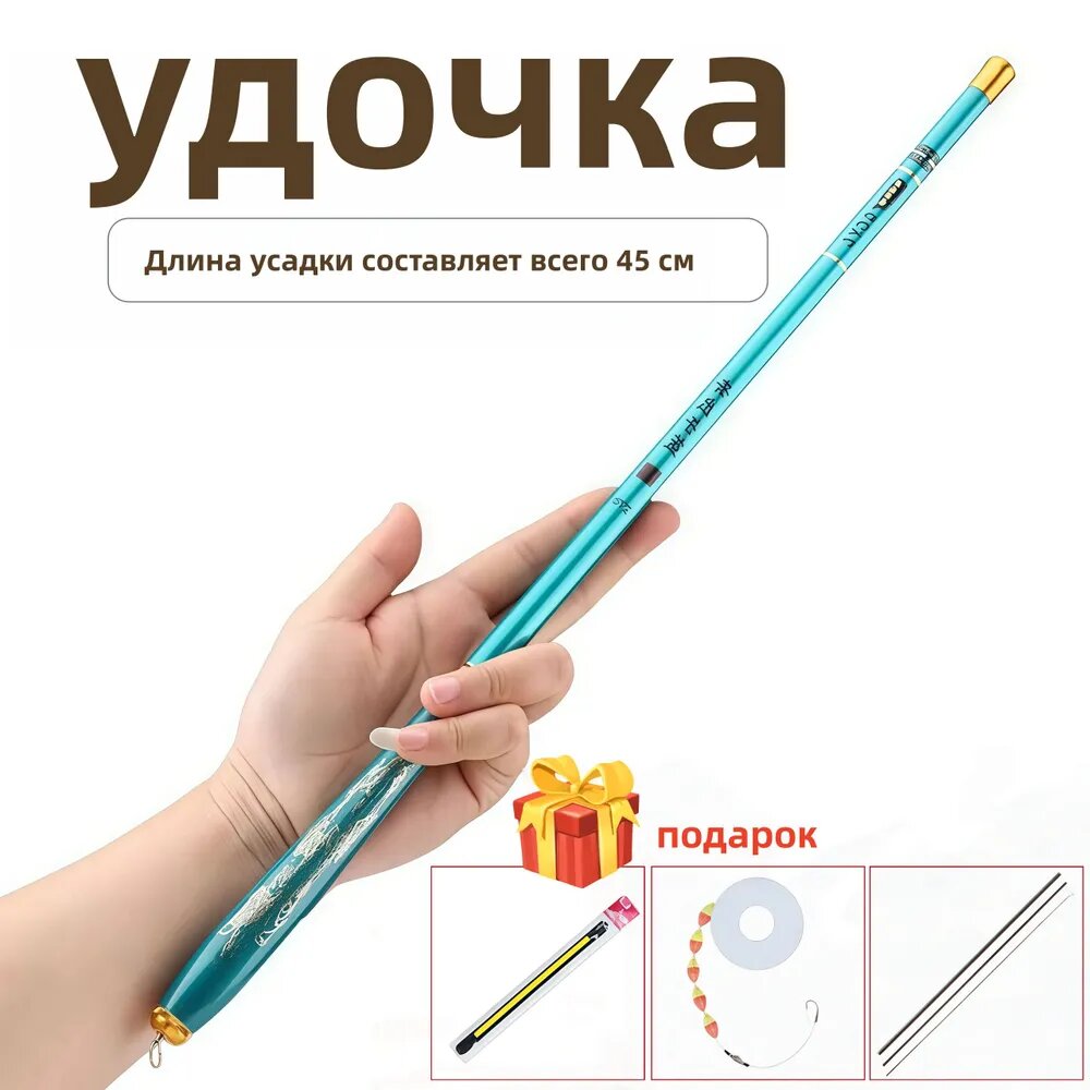 Удилище, рабочая длина: 630 см