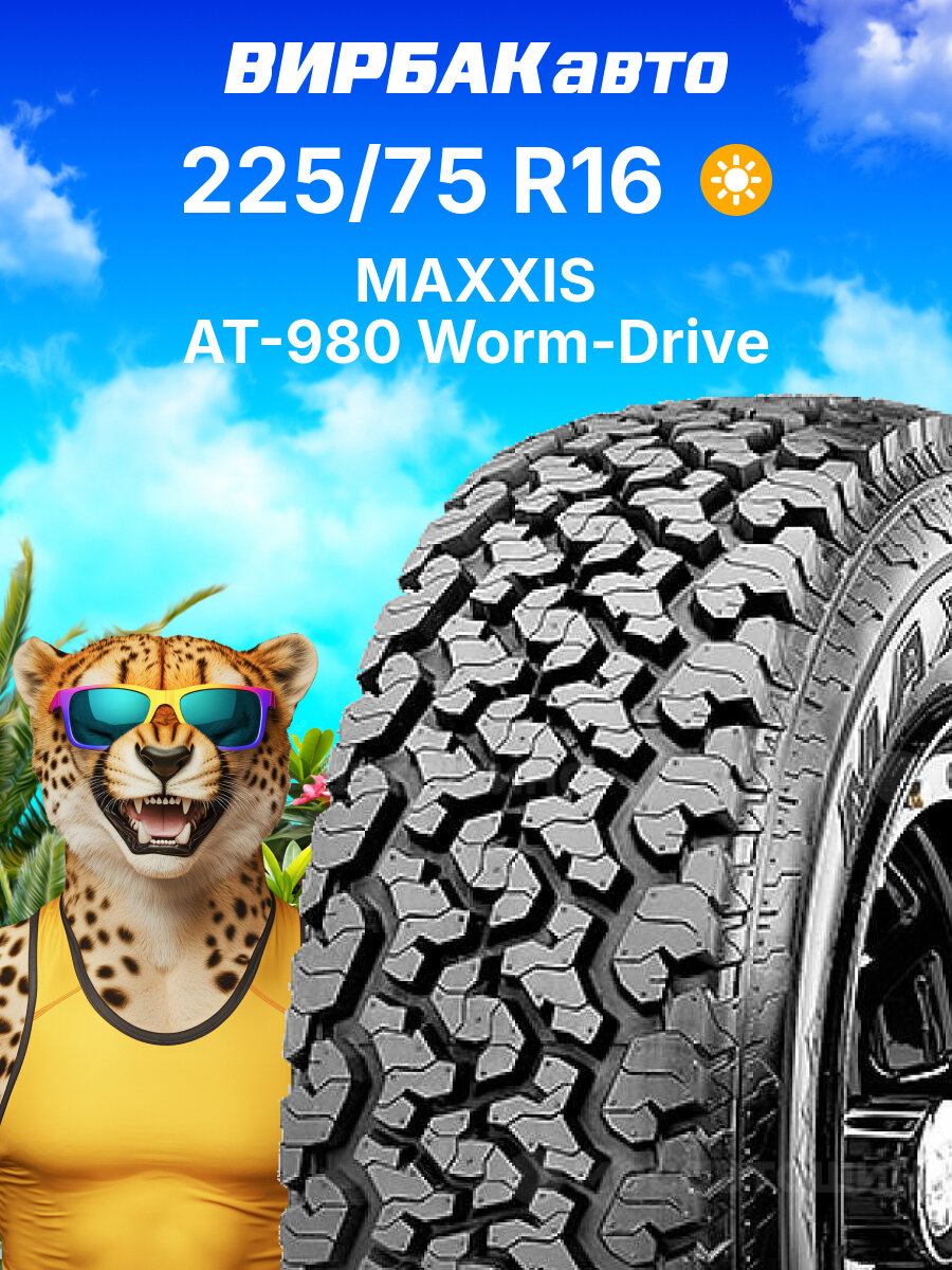 Летние шины MAXXIS AT-980 Worm-Drive 225/75R16 115/112Q 10PR
