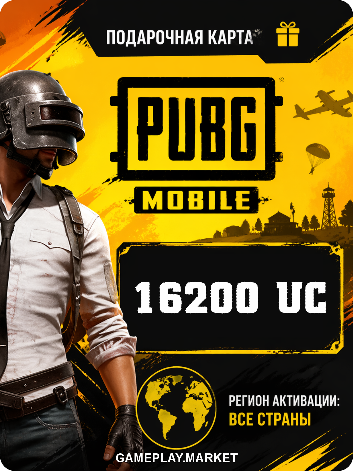 Подарочная карта PUBG Mobile на 16200 UC / Цифровой оригинальный код активации