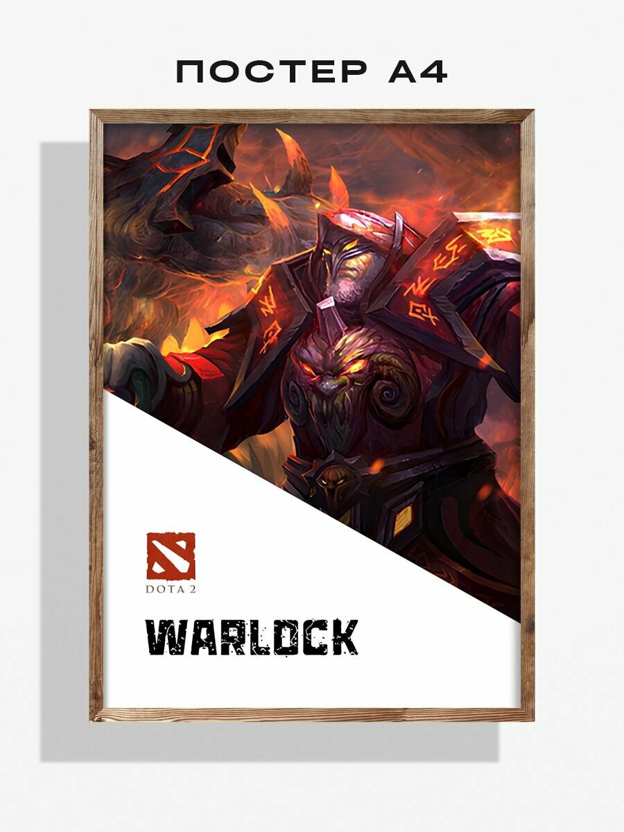 Постер А4 на стену Dota 2 Дота 2 Warlock, 21х30 см, без рамы