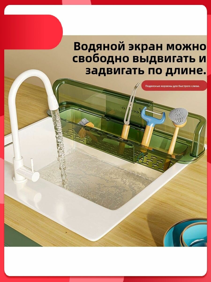 Защитный экран премиум для раковины, выдвижная перегородка от брызг воды, удобная полка для овощей у мойки