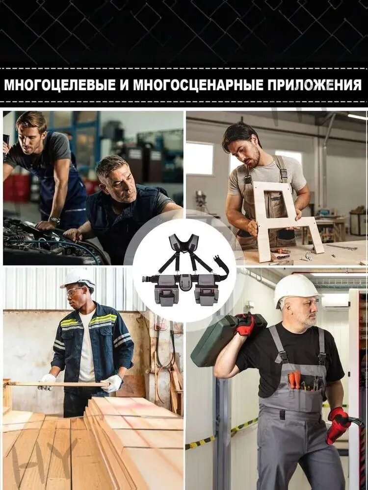 Пояс для инструментов — фото 1
