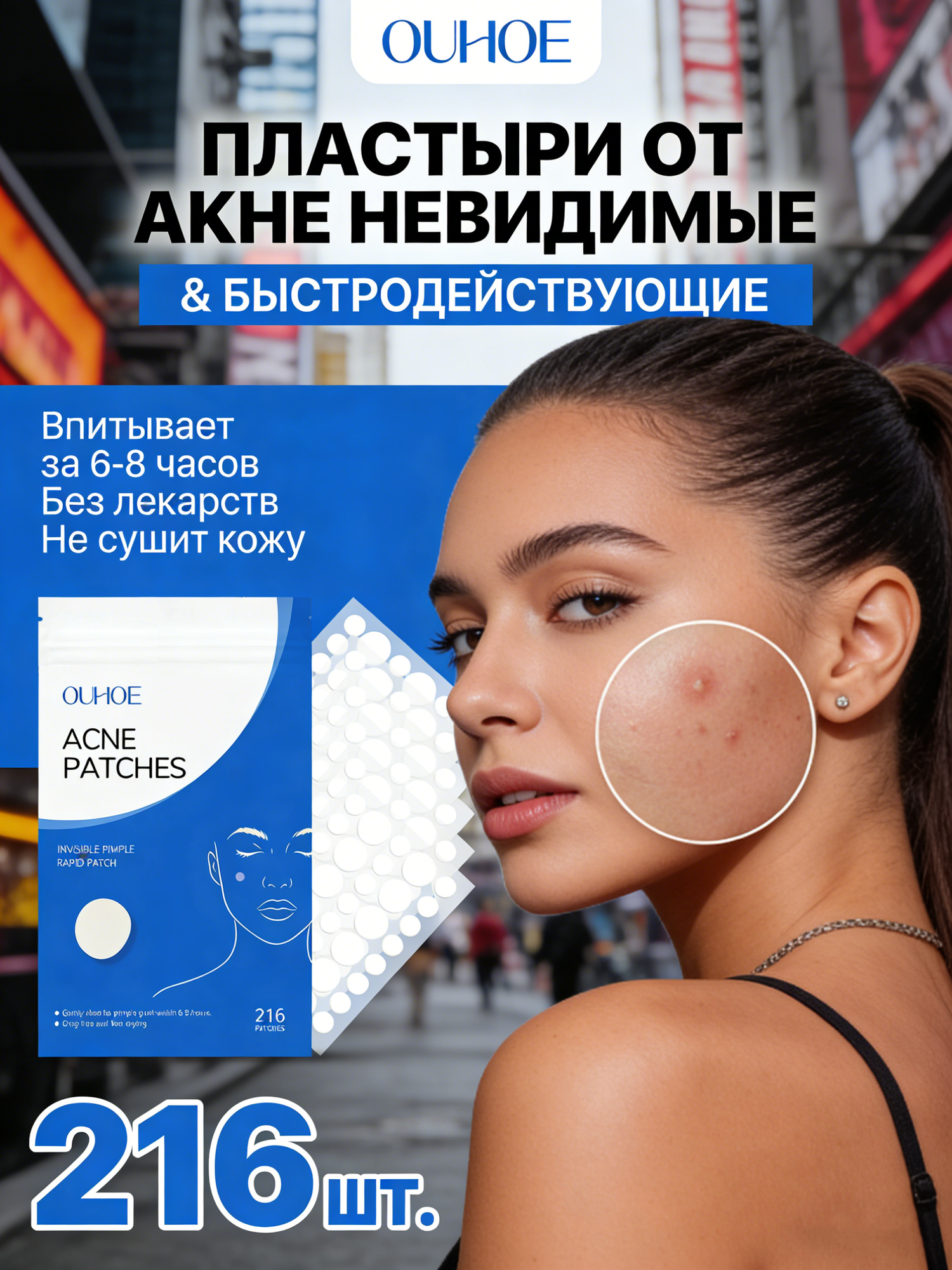Мягкие косметические пластыри от прыщей для лица, маскировка и уход за кожей, компактный формат для ношения с собой