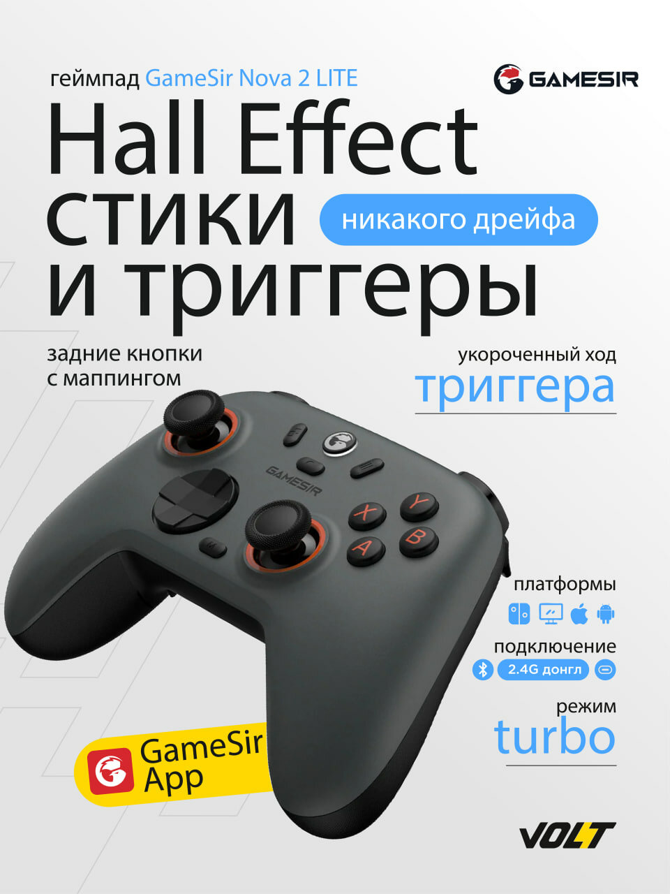 Беспроводной геймпад GameSir Nova 2 Lite Multiplatform Wireless Game Controller Space Gray, Беспроводной контроллер с джойстиками с Hall Effect