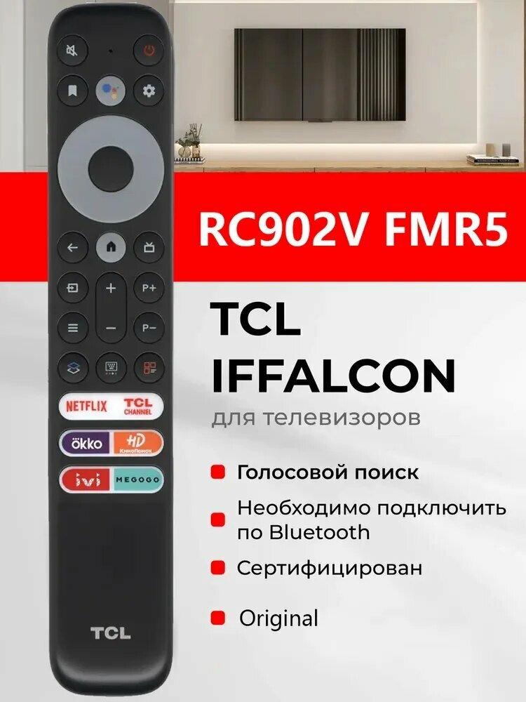 Голосовой пульт RC902V FMR5 для телевизора TCL, iFFALCON