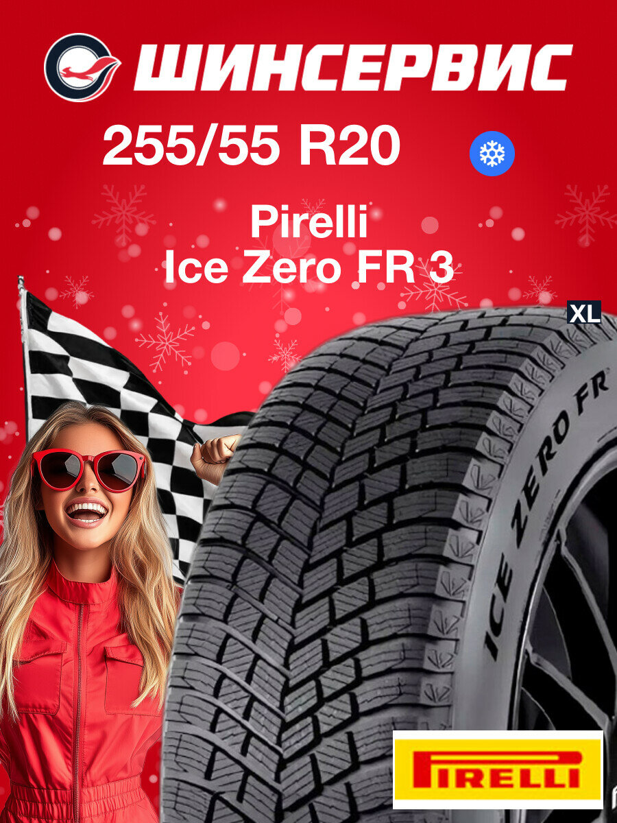 Зимняя нешипованная шина Pirelli Ice Zero FR 3 255/55 R20 110H, зимняя автомобильная резина