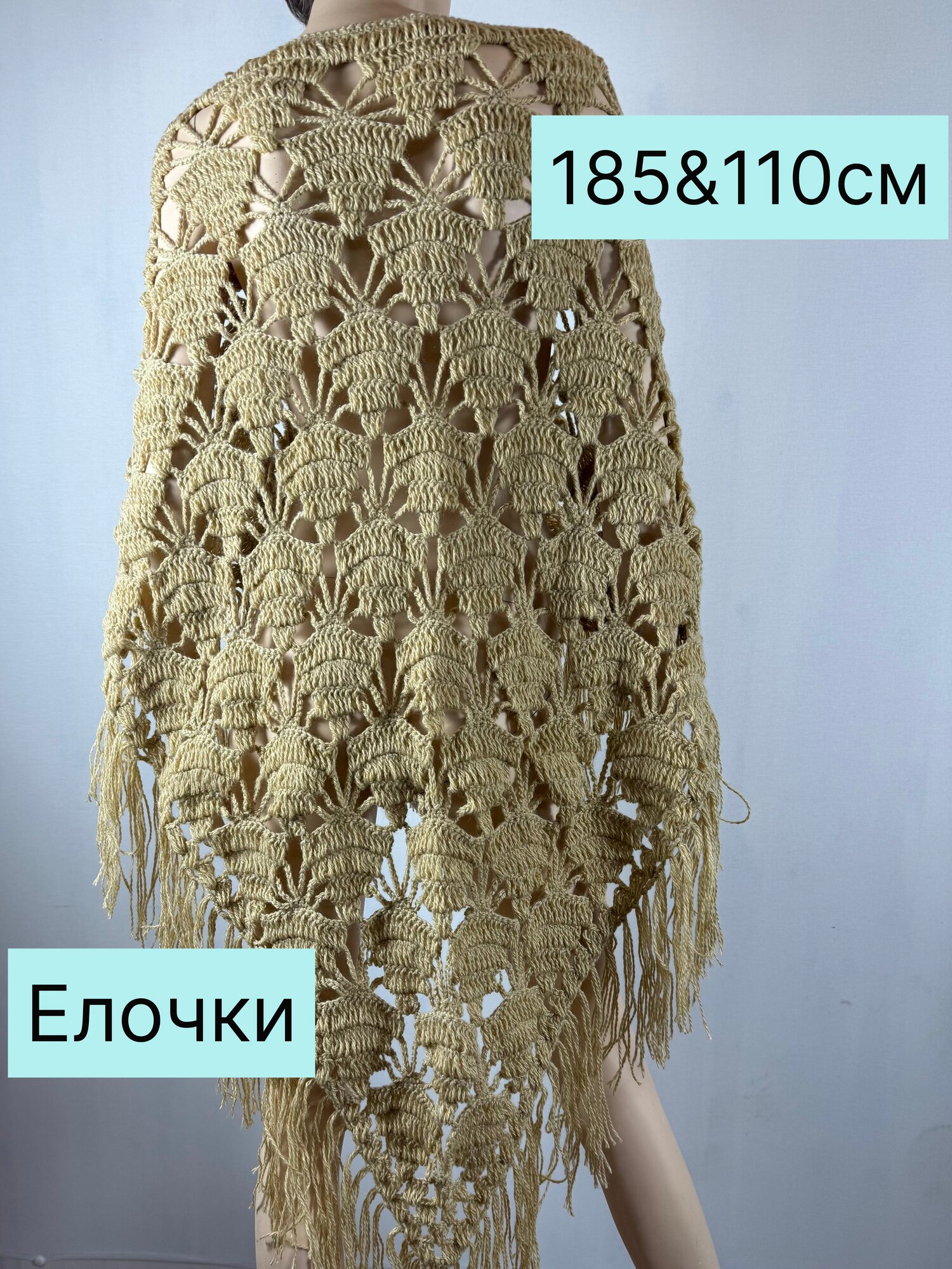 Шаль Базовая коллекция для женщин