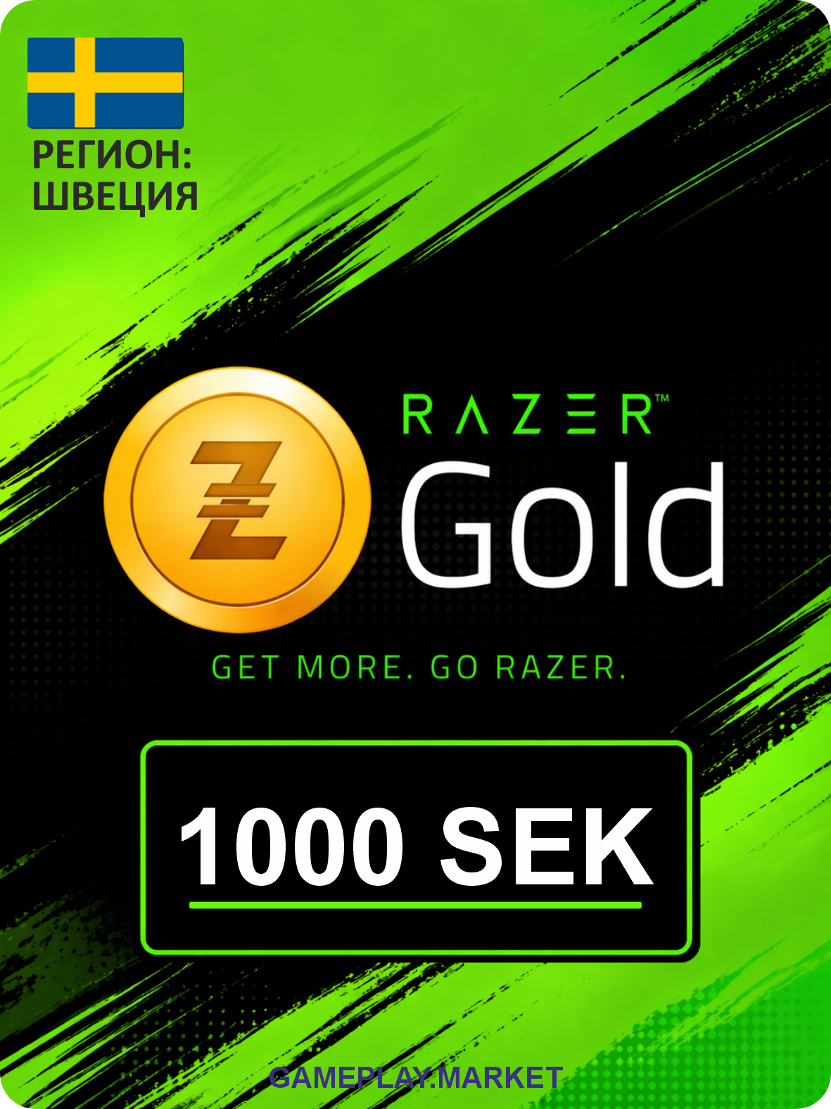 Подарочная карта Razer Gold на 1000 SEK Швеция / Оригинальный цифровой код карты