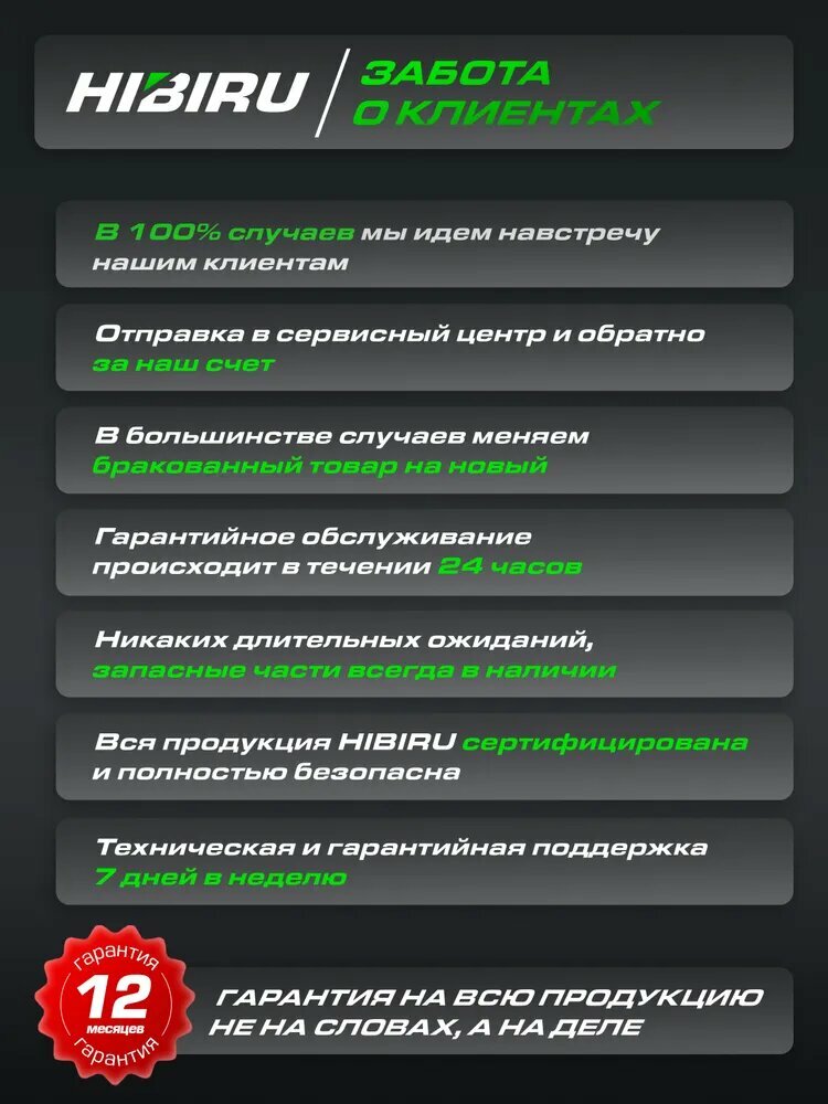 HIBIRU / Профессиональный лазерный уровень строительный нивелир 4D зеленый луч Q-Basic дальность 30м, 16 лучей 360 градусов, самовыравнивание, 2 АКБ кейс, пульт, откалиброван, гарантия