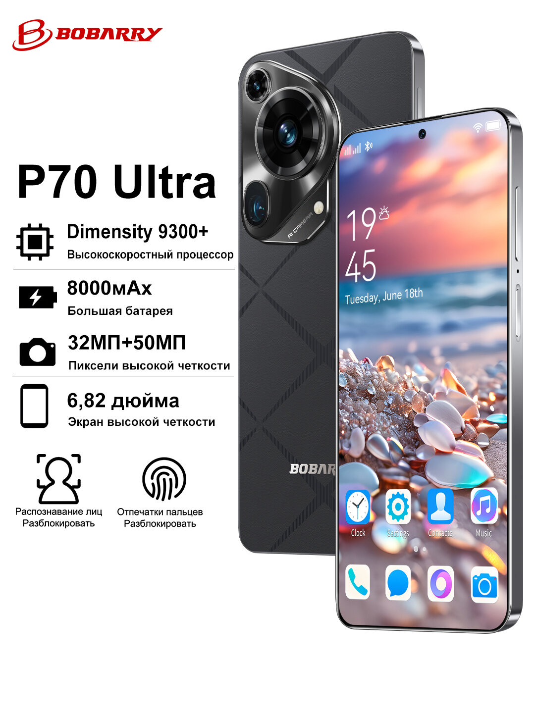 Смартфон P70 Ultra, 6,82-дюймовый экран, 16 ГБ/1 ТБ, 8000 мАч, Android 14, 5G LTE, GPS.