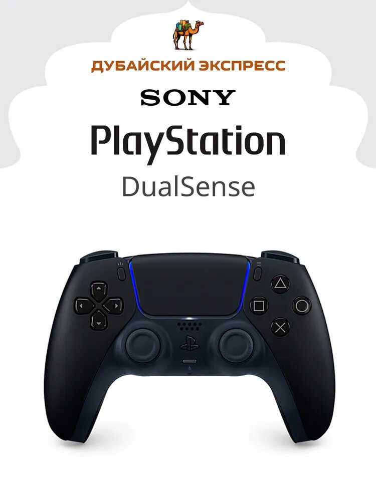 PlayStation Геймпад DualSense - Midnight Black, Bluetooth, черный