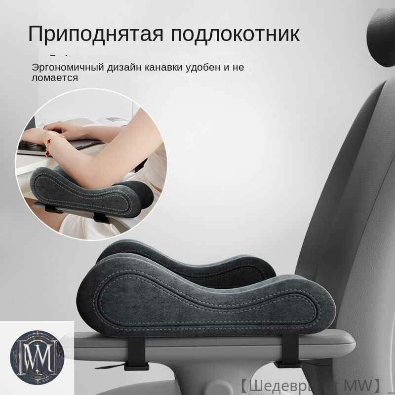 Подлокотник для стула 7×25×9 см — запасная часть для кресла и стула, цена за 1 шт, при покупке выберите 2 шт