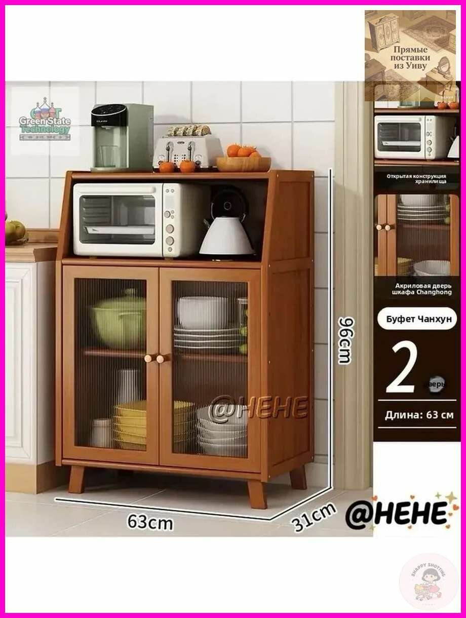 Буфет 63 x 31 x 96 см — многофункциональный для кухни и гостиной с дверцами для хранения посуды, минималистичный