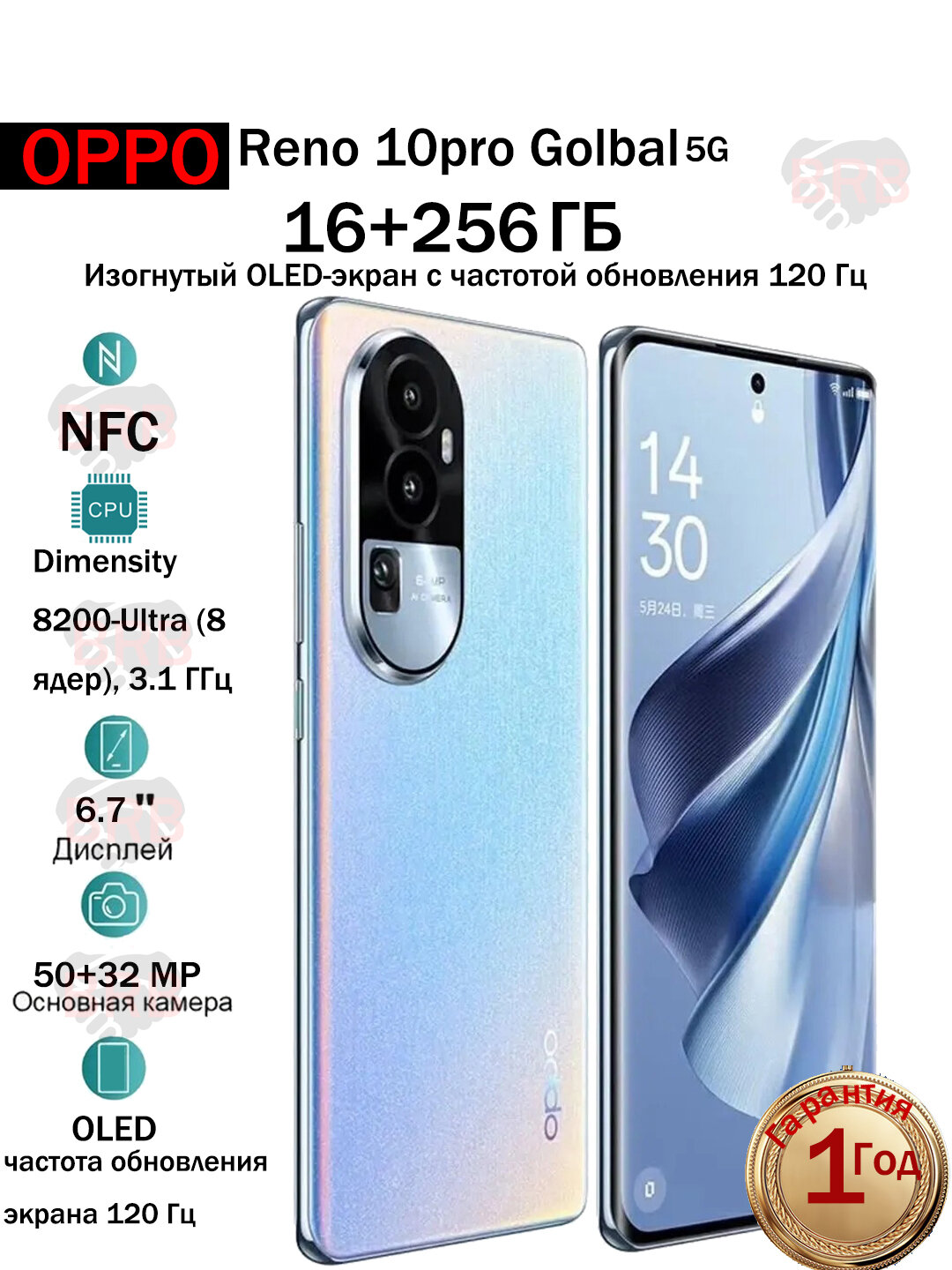 OPPO Смартфон OPPO Reno 10pro 5G смартфоны Golbal изогнутый экранDimensity 8200-Ultra (8 ядер), 3.1 ГГц, быстрая зарядка, большой аккумулятор на 4600 мА ч Global / NFC