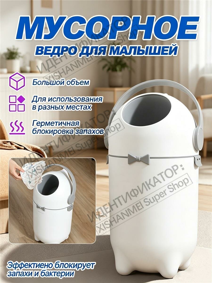 Портативное мусорное ведро для дезодоранта, легко моющееся, вместительный контейнер для подгузников