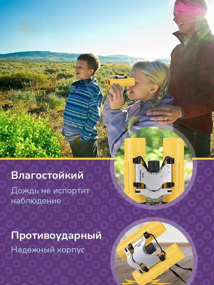 Детский бинокль — фото 1