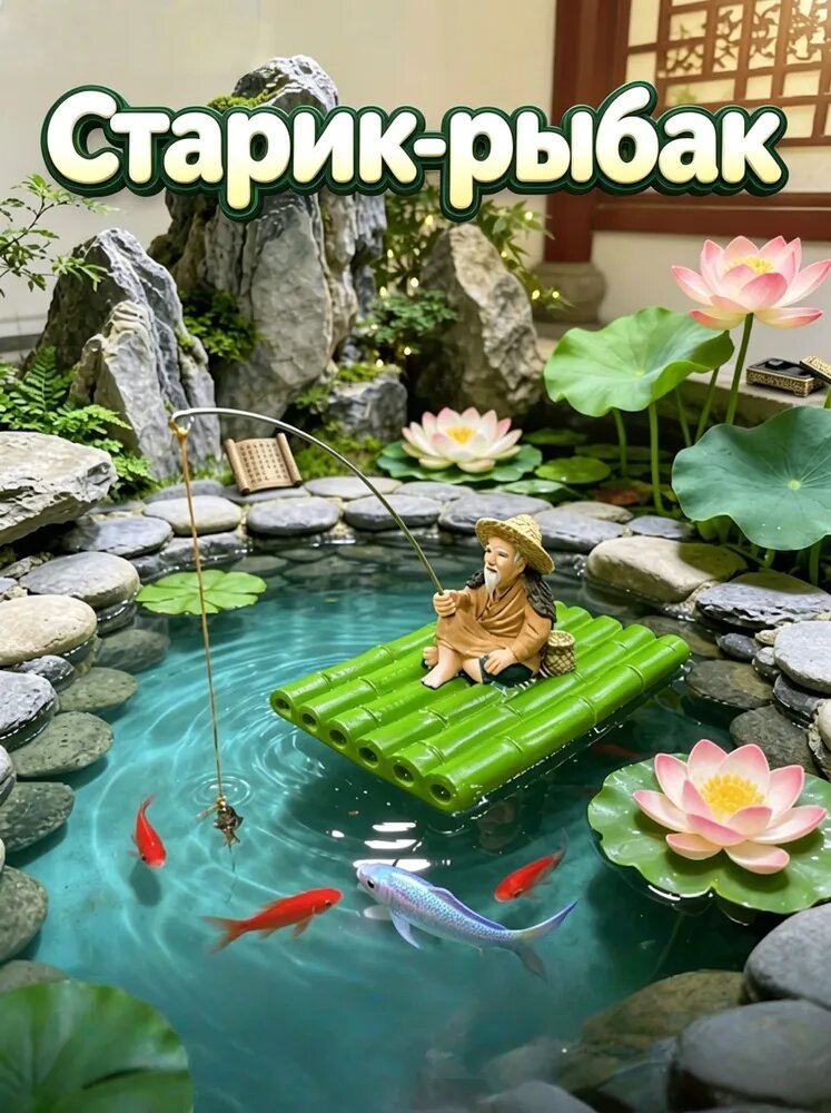Фигурка садовая