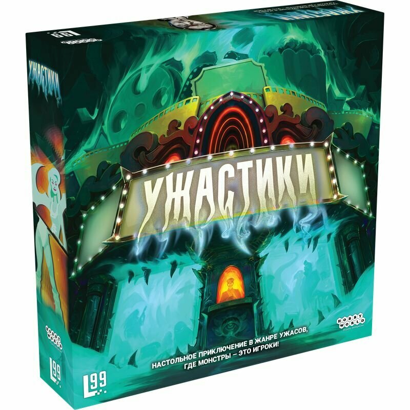 Настольная игра Ужастики, стратегическая от 13 лет, для 1-5 игроков, Hobby World