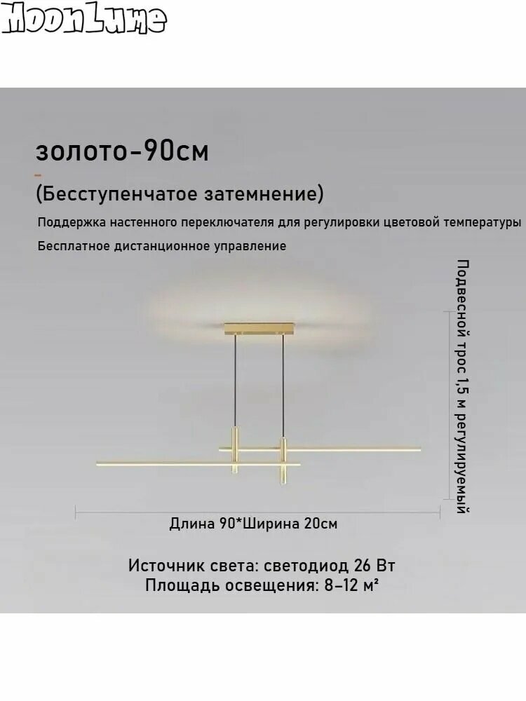 MoonLune Люстра, LED, 26 Вт