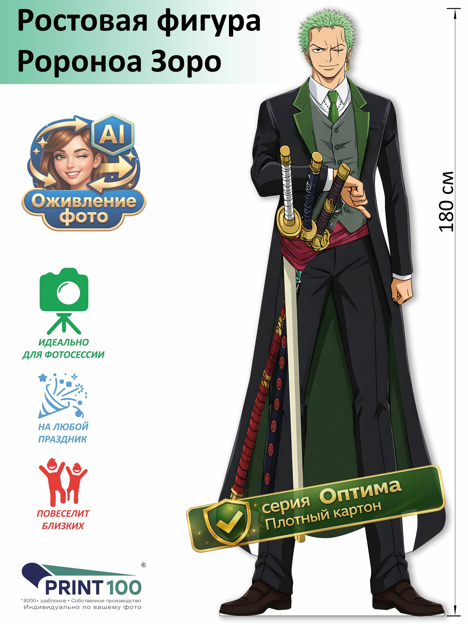 Ророноа Зоро (One Piece) вид 6 Ростовая фигура