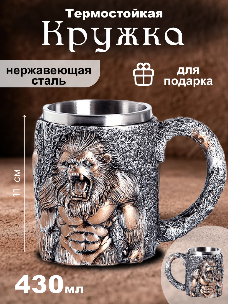 Кружка пивная Кинг 430 мл серебро и бронза полистоун "Перо Павлина"